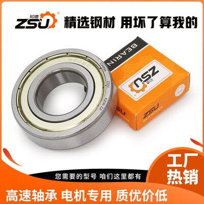 深沟球轴承大全6215 6216 6217 6218 6219 6220 RS ZZ进口质量