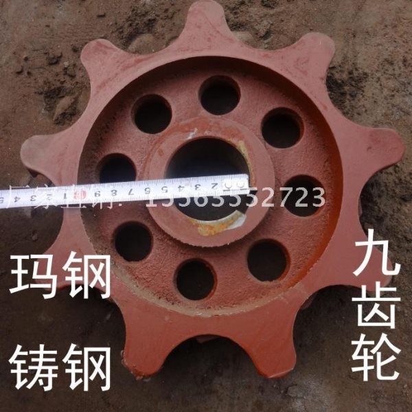 铸钢九齿轮 铸钢九齿轮 50MM 75MM 95MM 除渣机链轮规格齐全