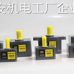 .津2/3/4GN2速电机优质交流异步调速齿轮减0齿轮箱/变速箱津2/3/4
