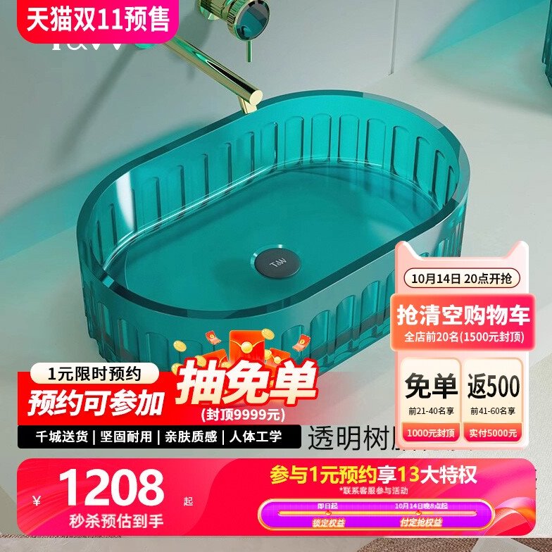 TW特拉维尔透明树脂台上盆阳台洗手盆小尺寸家用方形圆形洗漱脸盆