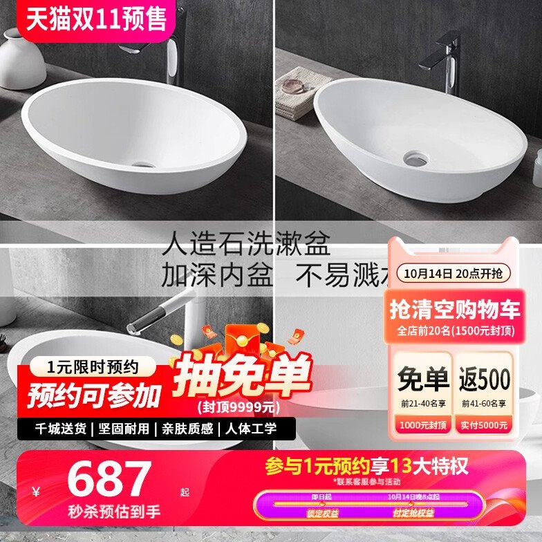 TW特拉维尔椭圆形人造石台上盆家用轻奢PMMA民宿卫生间阳台洗手盆