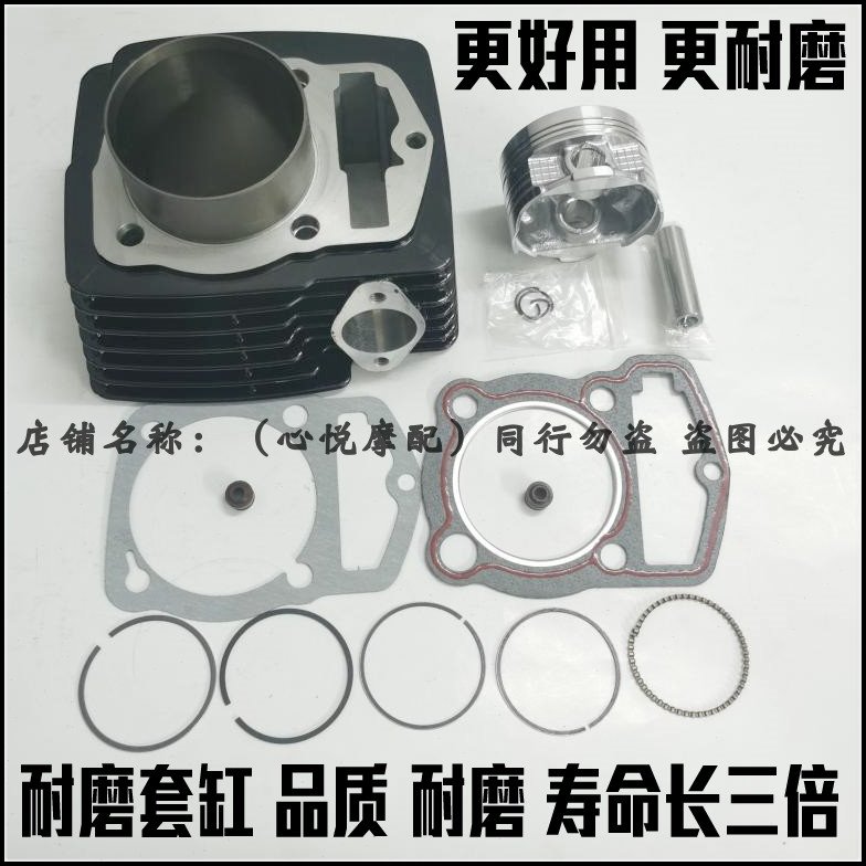 适用劲隆K8自由舰 自由风JL150-56-58-59-51C套缸 中缸缸筒活塞环