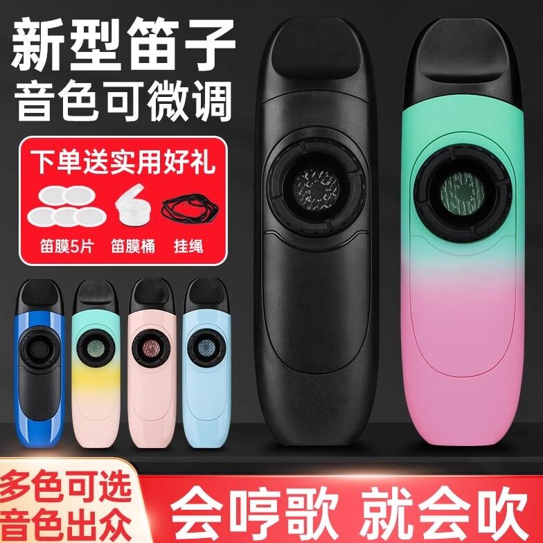 卡祖笛演奏级专业祖卡笛新款笛子新型笛子不用学就会吹声鸣笛口笛