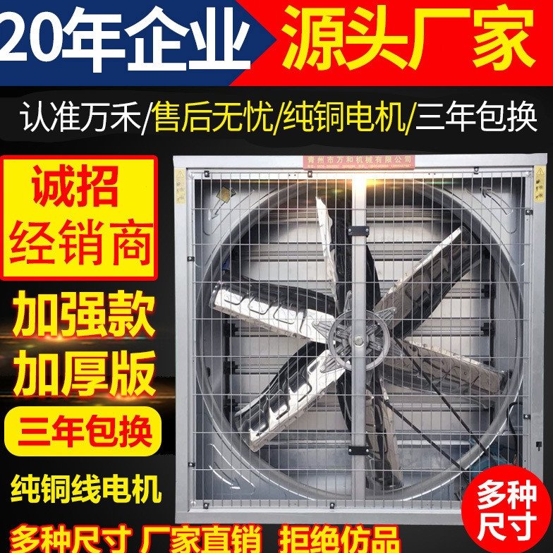 负压风机600型工业排风扇网吧厨房痛风扇养殖排氨温室风机大功率