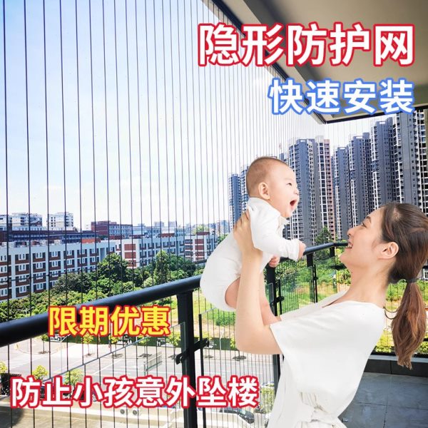 惠州阳台窗户隐形安全防护网防盗网316纳米钢丝防猫防坠网免费装