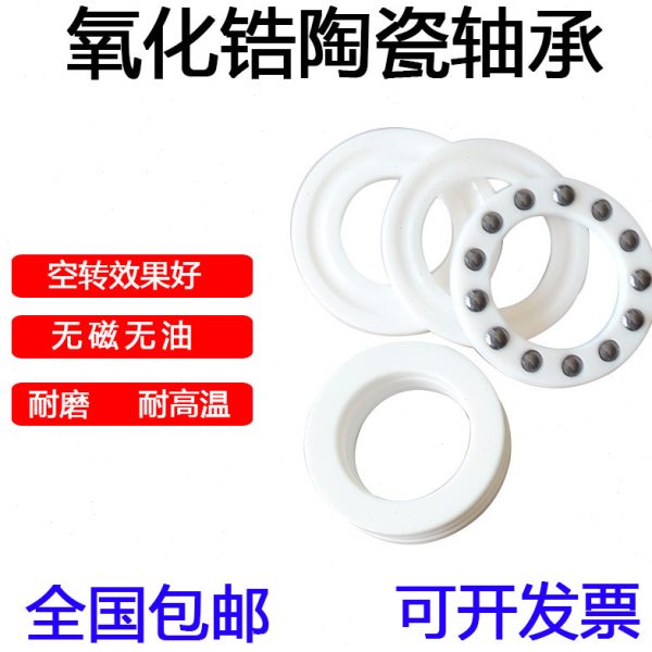 平面推力球混合陶瓷轴承 51200 51201 51203 51204 51205 51112