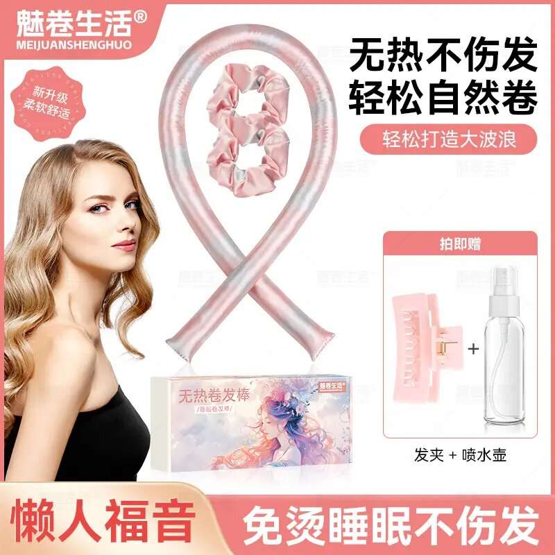 魅卷生活 升级版定型蓬松美发工具懒人卷发神器不伤发睡眠卷发棒