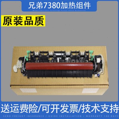 适用兄弟7380 2260 2260D 2560dn 7080 7180 7480 2700定影组件
