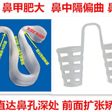 鼻子通气扩鼻器扩张鼻孔术后鼻夹矫正器鼻腔鼻撑隆鼻鼻模防打鼾