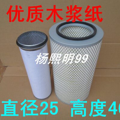 KLX-1255/1256空滤YK2546空气滤芯K2546空气滤清器1109-03201空滤