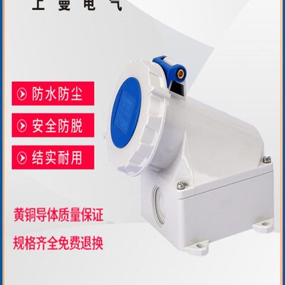 上曼电气NENMMAN防水TYP:1192工业明装挂壁式插座16A单相3孔IP67