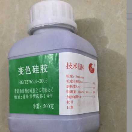 玻璃干燥器用 变色硅胶 干燥剂 防潮剂 500g 防霉 除湿 防潮珠