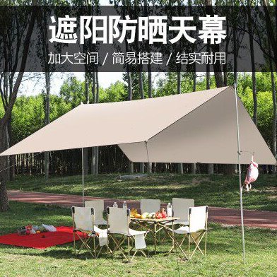 广州发货户外露营天幕帐篷 加厚防紫外线牛津布沙滩露营遮阳天幕