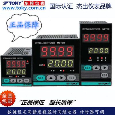 TOKY东崎仪表 HP4-RB40W HP6-RB40W HP7-RB40W按键设定时间继电器