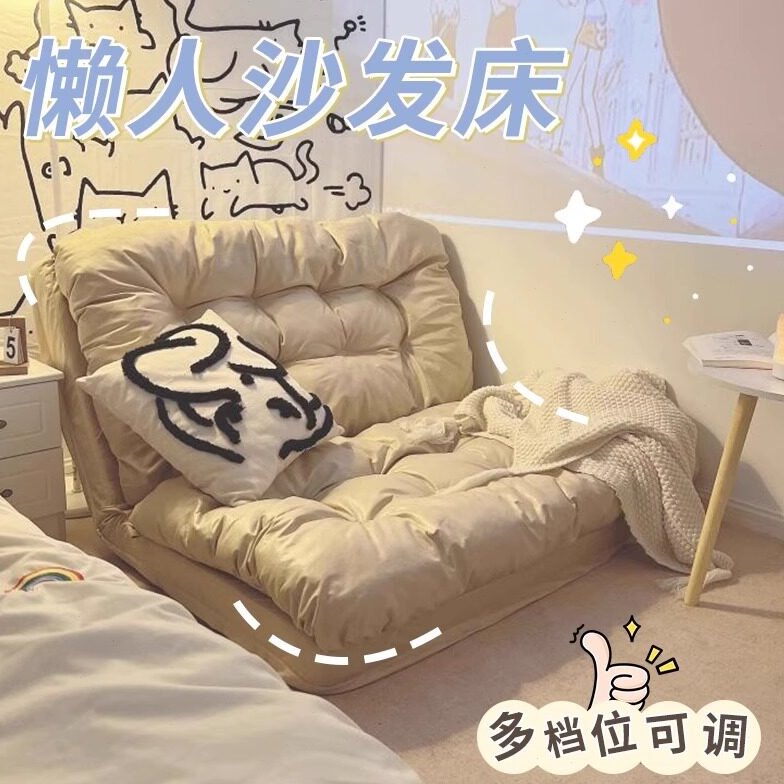 懒人沙发可躺可睡榻榻米折叠沙发床两用阳台休闲小沙发飘窗躺椅