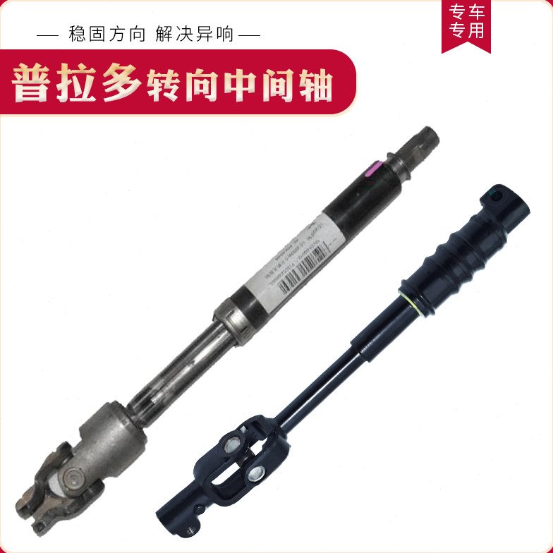 霸道10-18款普拉多LC150方向机芯管柱连接轴 转向中间轴机芯 原厂