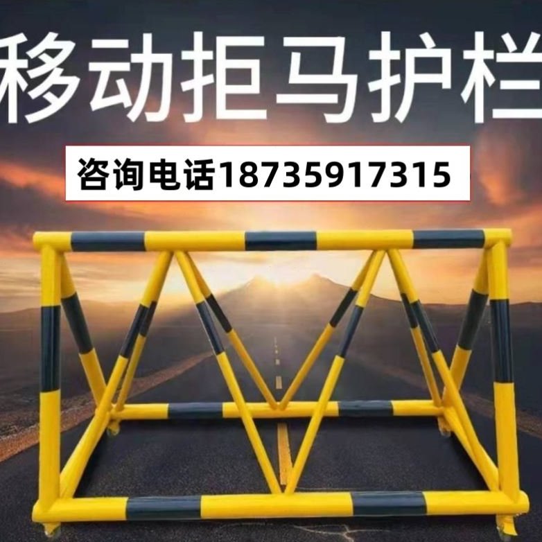 防冲撞路障防护围栏反光拒马可移动护栏学校加油站安全设施厂门口