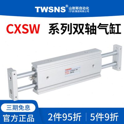 /3210W/气缸T10轴SW15/CX程径/行250100/20双20缸50//S/NS75