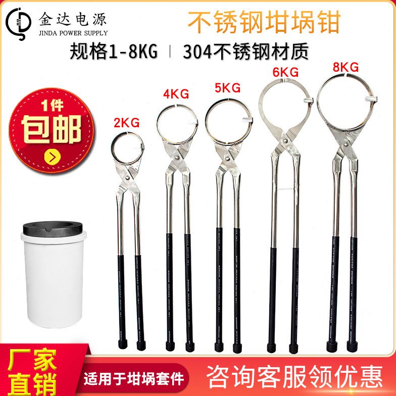 不锈钢坩埚钳长柄石墨石英坩埚套件耐高温火钳小型家用实验室工业