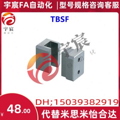 模具配件 MISUMI米思米精定位块TBSF  模具边锁/辅助器/定位块