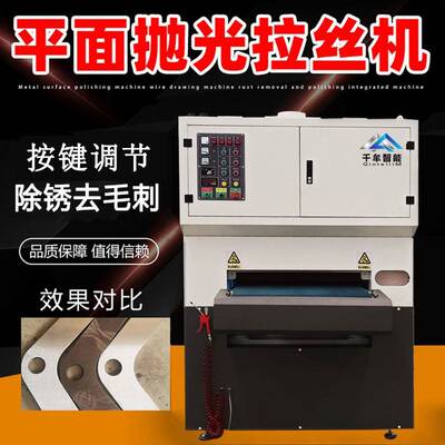 全自动纠偏平面抛光机双面砂光机铜铝板拉丝机激光切割去毛刺机