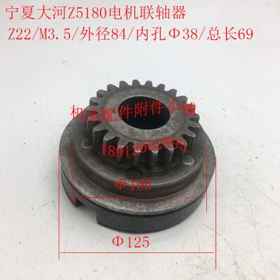 宁夏大河Z5180/Z5163立钻电机齿轮联轴器总成Z22/M3/Φ38/L69M