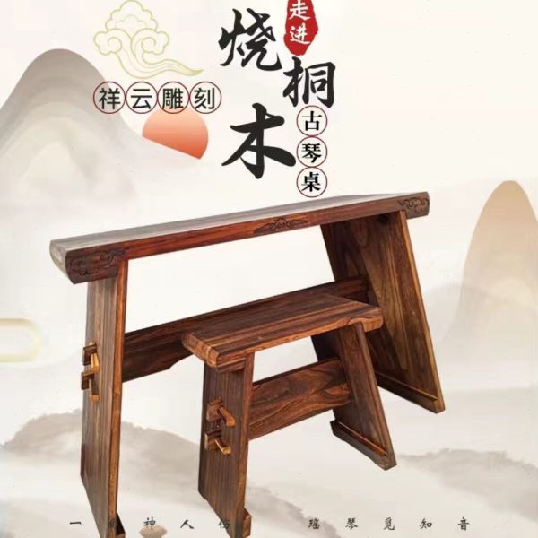 全实木古琴桌凳桐木共鸣箱琴桌茶桌国学书法桌可拆卸便携仿古琴桌