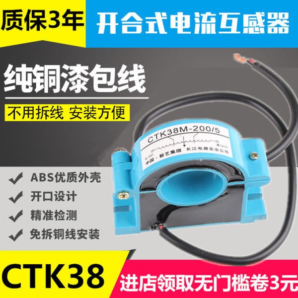 三相电表开合式电流互感器开启开口式交流200/5 300/5 400/5 0.5S