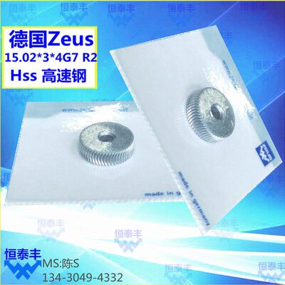 德国压花轮半圆型轮 弧型 月牙轮 15.02*3*4G7 R2 原装进口滚花轮