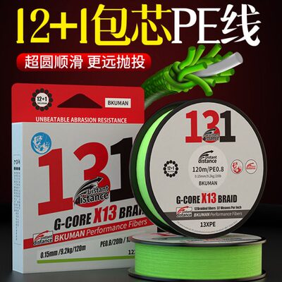 131日本进口ygkpe线12编路亚专用主线超顺滑耐磨pe大力马鱼线正品