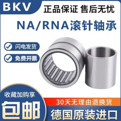 德国BKV进口RNA/NA4914 4915 4916 4917 4918 4919 4920滚针轴承