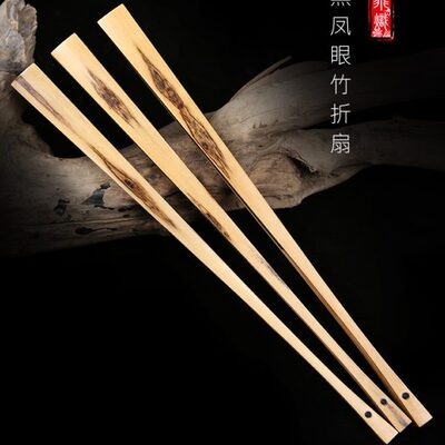 飞炽黑凤眼竹斑竹折扇95寸18方苏工花竹扇子复古中国风男士文玩扇