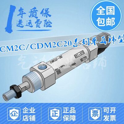 迷你缸CM2C/CDM2C20-25/50/75/100/125/150/175/200/300Z/AZ/F/SZ