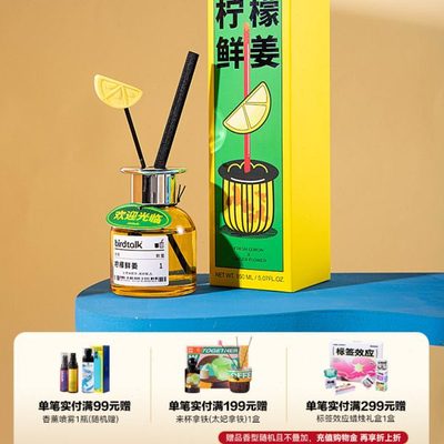 birdtalk玩味无火香薰家用室内仙人蹦极卧室男生礼物满杯葡柚香氛