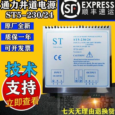 通力电梯配件/通力井道电源/ST5-230/24/外呼电源盒/网络电源盒