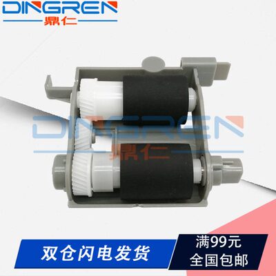 适用京瓷FS M3040 M3540搓纸轮 M3540idn M3550 M3560idn P3055dn