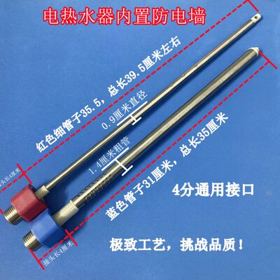 适用万家乐D40-HK8C电热水器防电墙隔电墙红 蓝色冷热进出水管4分