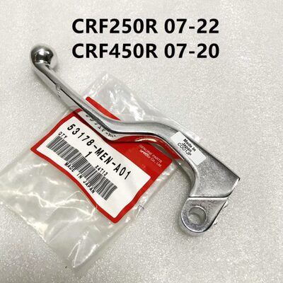 CRF250R/450R离合牛角 07-22