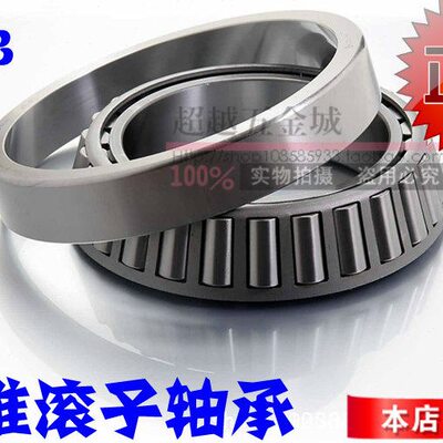 哈尔滨HRB圆锥滚子轴承30330 30332 30352老代号7330 7332 7352E
