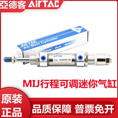 原装亚德客可调气缸MIJ32X20X25*50X75X100X125X150X200-20S /30S