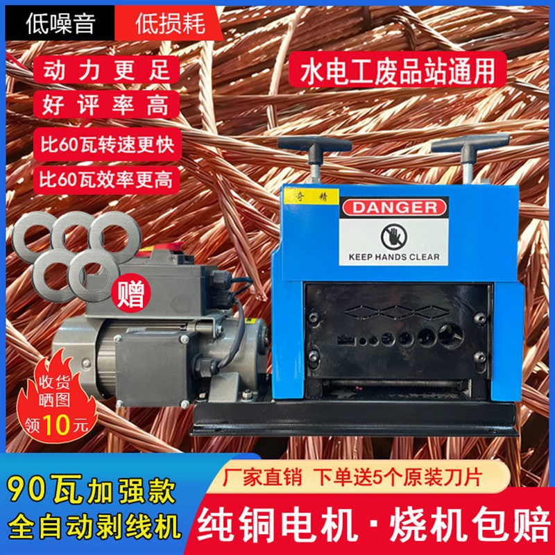 【奇精038系列升级】剥线机电线剥皮机家用多孔手动电动剥线工厂