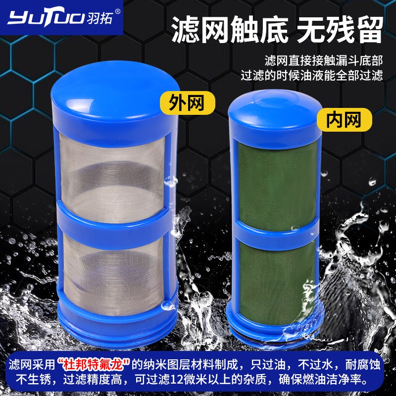 油水分离过滤器柴油漏斗双层四滤芯油滤水油分离设备燃油杂质农用