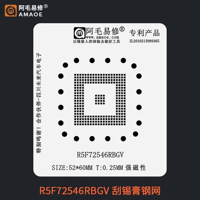 汽车电子芯片R5F72546RBGV磁性植锡台单片机BGA272锡膏植锡网钢网
