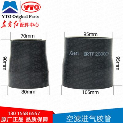 东方红拖拉机全车配件空滤胶管空气进气链接橡胶管4RCT4.220006连