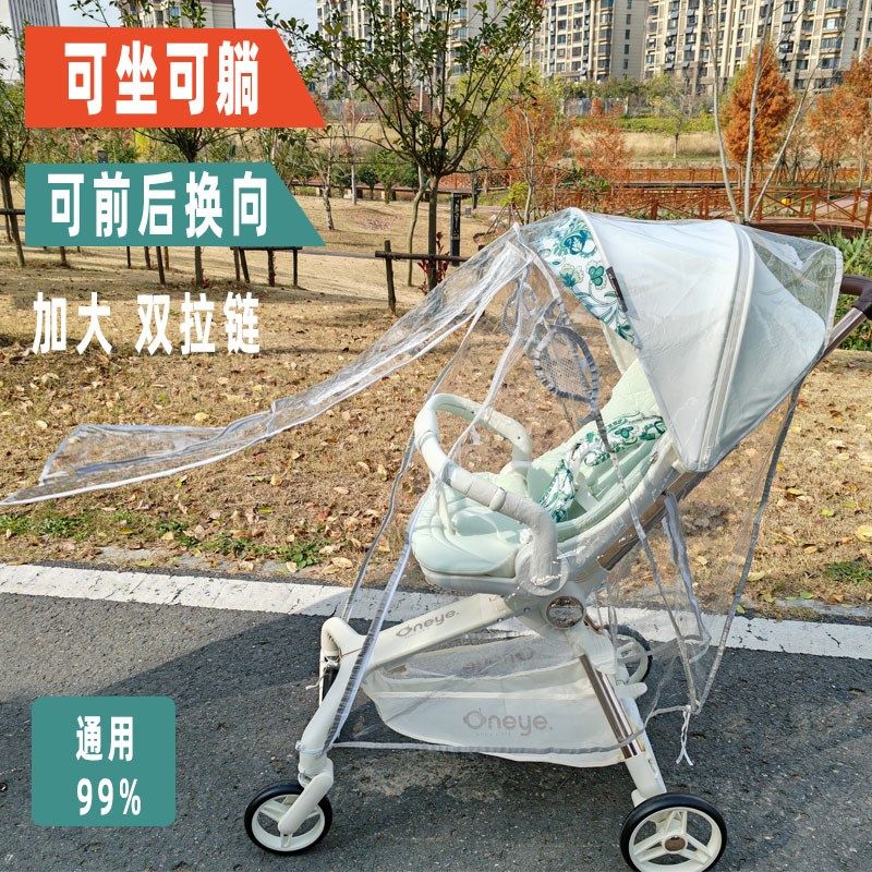 婴儿童手推车溜娃神器ving大白哈秀防风防雨罩挡风遮雨棚保暖通用