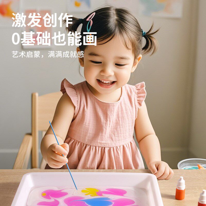 水拓画套装儿童涂鸦画液漆扇湿拓颜料浮水画幼儿园diy手工材料包