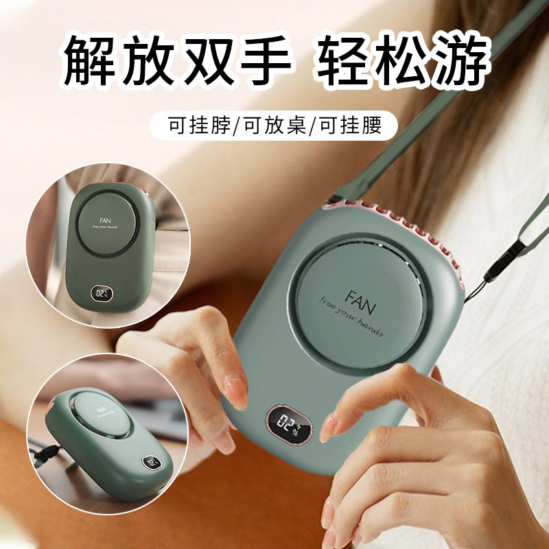 旅游神器短期旅行外出用品小物件大全出差出行便携式挂脖风扇
