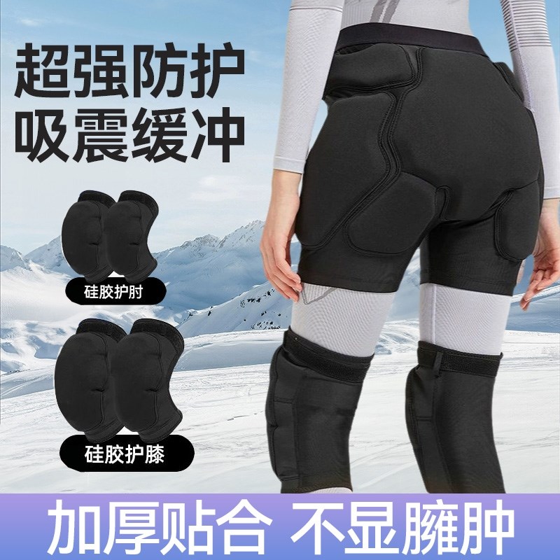 滑雪护具内穿护臀护膝防摔屁股垫单板滑冰保暖护肘护手全套装备