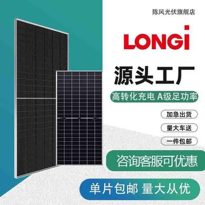 隆基绿能光伏板285瓦-650瓦单晶发电板船用房车太阳能板