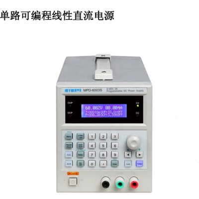 30V60V3A5A可编程控直流稳压电源MPD-3003S/3005S/6003S单双量程